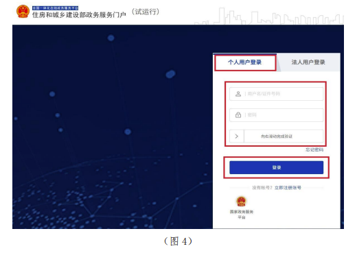 山东省2025年一级建造师初级注册具体操作流程？ - 学天教育